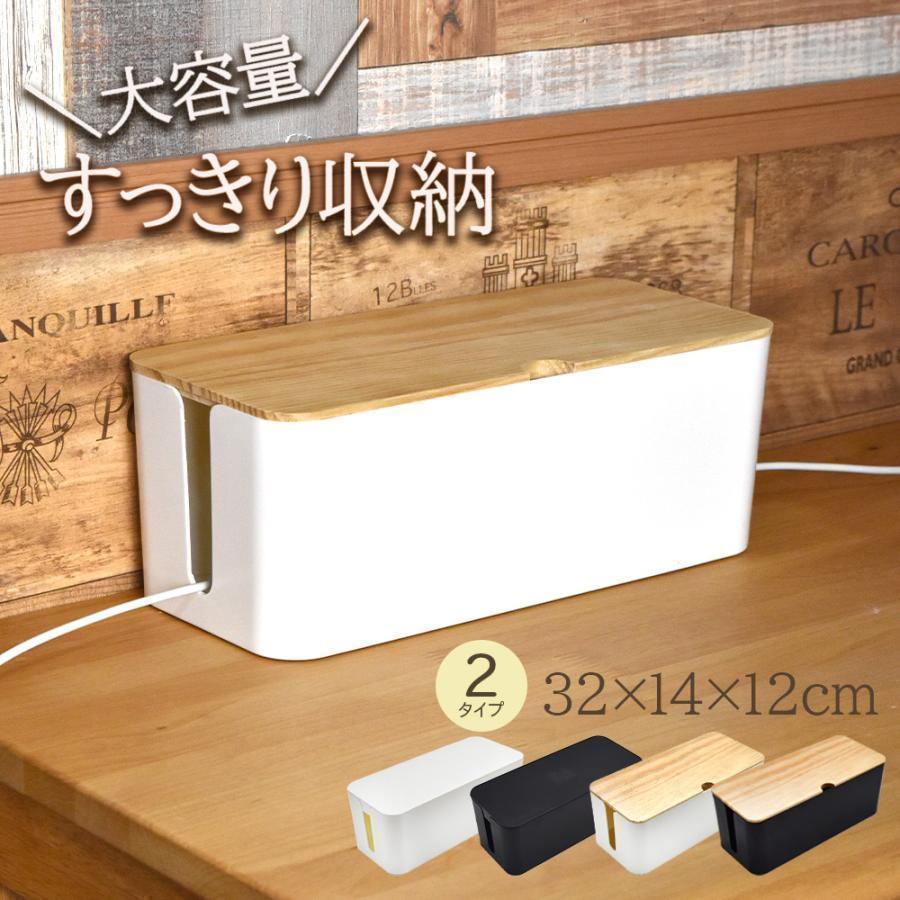 大容量でスッキリ収納 ケーブル収納ボックス ごちゃごちゃしがちなコンセント周りのコードをひとまとめに収納。 大容量なので大きめの電源タップでもしっかりと収まります。 蓋があるので汚れやホコリを防ぎ、小さなお子様やペットのいたずらや感電防止に...
