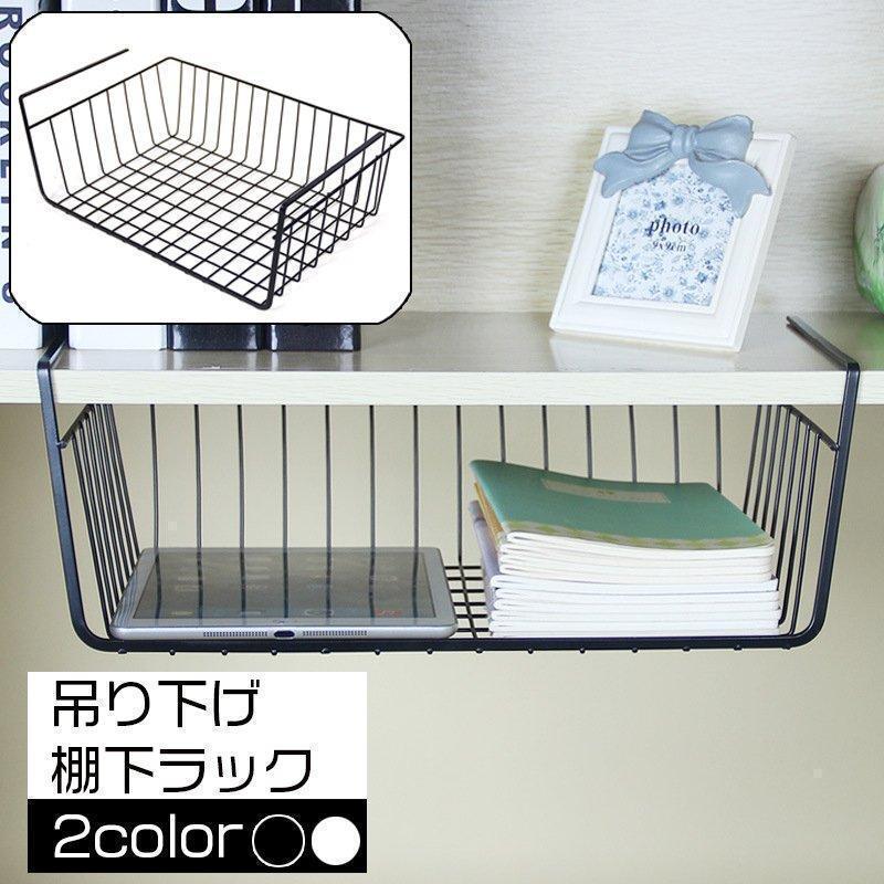 棚下などに吊り下げて収納を増やすことができる吊り下げラック。 引っかけるだけの簡単設置で移動も楽々です☆ サイズについて 画像をご参照ください。 素材について 合金 カラーについて 生産ロットにより柄の出方や色の濃淡が異なる場合がございます...