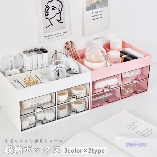 文房具やコスメなどの小物をスッキリ収納? 引き出し付きの収納ボックスです。 【サイズについて】 画像をご参照ください。 【素材について】 HIPS、PS 【カラーについて】 生産ロットにより柄の出方や色の濃淡が異なる場合がございます。 お使...