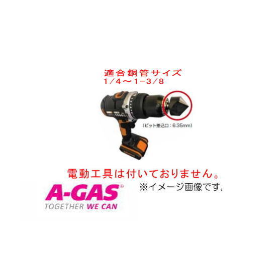 リーマーヘッド（電動ドライバー専用） らくらくキレイにバリ取りが可能です。 適合銅管サイズ：1/4"〜1-3/8" ビット差込口：6.35mm メーカー：株式会社FUSO（フソー）