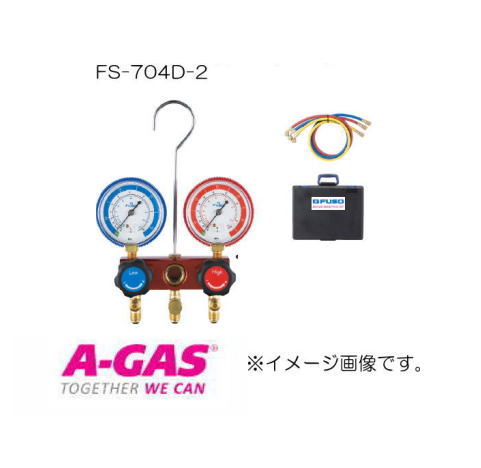 R32・R410A用マニホールドキット　FS-704D-2 ●ポート径：5/16”Fエアパージロ、サイトグラス付●ゲージ：Φ68mm ●Hi＝0.1〜5.3Mpa ●Lo＝0.1〜3.8Mpa(R32・R410A冷媒飽和温度目盛付)バイブレ...