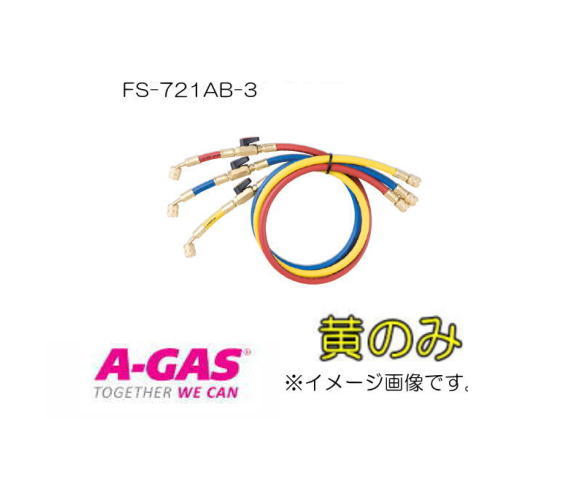 R407C,R404A,R507A,R134a用チャージホース(バルブ付)仕様：黄・1本長さ：92cm口径：1/4”Fメス(ムシ押付)x1/4”Fメス HFC用素材バルブがついているので、ホース着脱時の反動や冷媒漏れをとめることができます。...