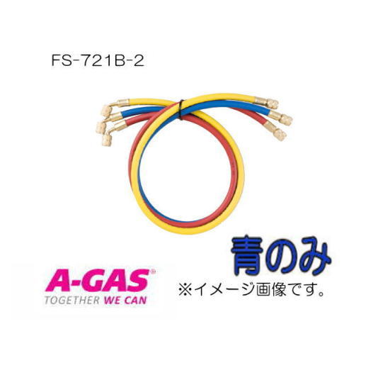 R407C,R404A,R507A,R134a用チャージホース仕様：青(1本)長さ：150cm口径：1/4”Fメス(ムシ押付)x1/4”Fメス HFC用素材メーカー：株式会社FUSO(フソー) 画像はイメージ画像です。