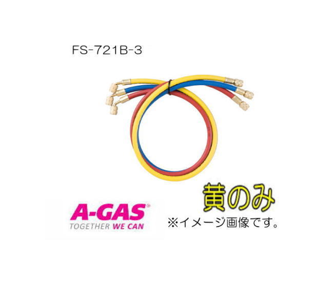 R407C,R404A,R507A,R134a用チャージホース仕様：黄(1本)長さ：150cm口径：1/4”Fメス(ムシ押付)x1/4”Fメス HFC用素材メーカー：株式会社FUSO(フソー) 画像はイメージ画像です。