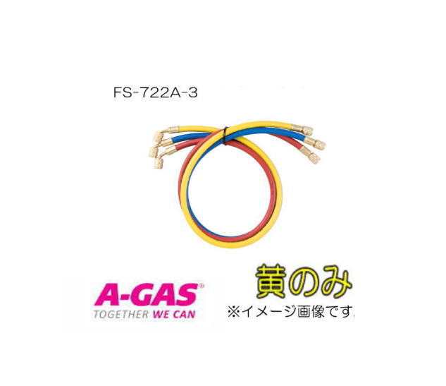 R22,R12,R502用チャージホース仕様：黄・1本長さ：92cm口径：1/4”Fメス(ムシ押付)x1/4”Fメス HFC用素材メーカー：株式会社FUSO(フソー) 画像はイメージ画像です。