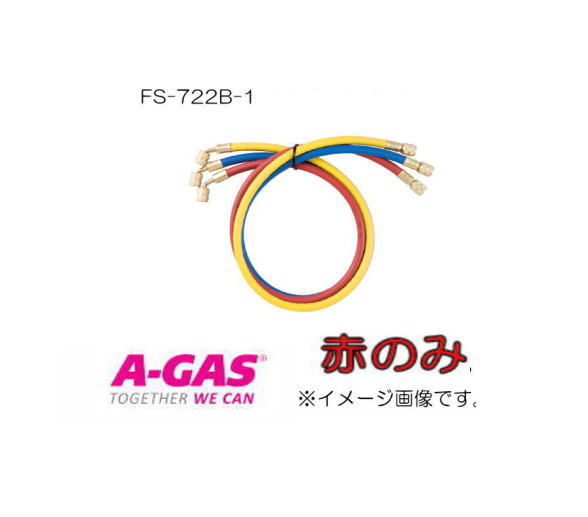 R22,R12,R502用チャージホース仕様：赤・1本 長さ：150cm口径：1/4”Fメス(ムシ押付)x1/4”Fメス HFC用素材メーカー：株式会社FUSO(フソー) 画像はイメージ画像です。