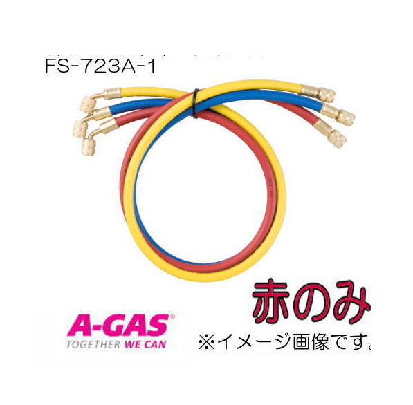 R134a用チャージホースセット 仕様：赤・1本 長さ：150cm 1/4"Fタイプ 口径：1/4”Fメス(ムシ押付)x1/4”Fメスメーカー：株式会社FUSO(フソー)