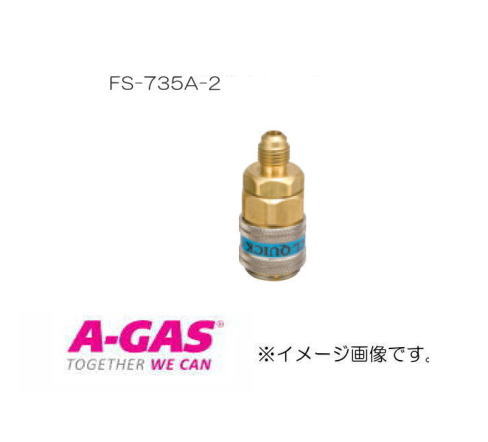 R134aカーエアコン用カプラ 1/4”Fタイプ 適用：低圧(ガス)側 メーカー：株式会社FUSO(フソー)