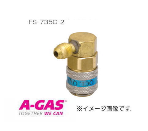 R134a 90°カーエアコン用カプラ 1/4”Fタイプ 適用：低圧(ガス)側 メーカー：株式会社FUSO(フソー)