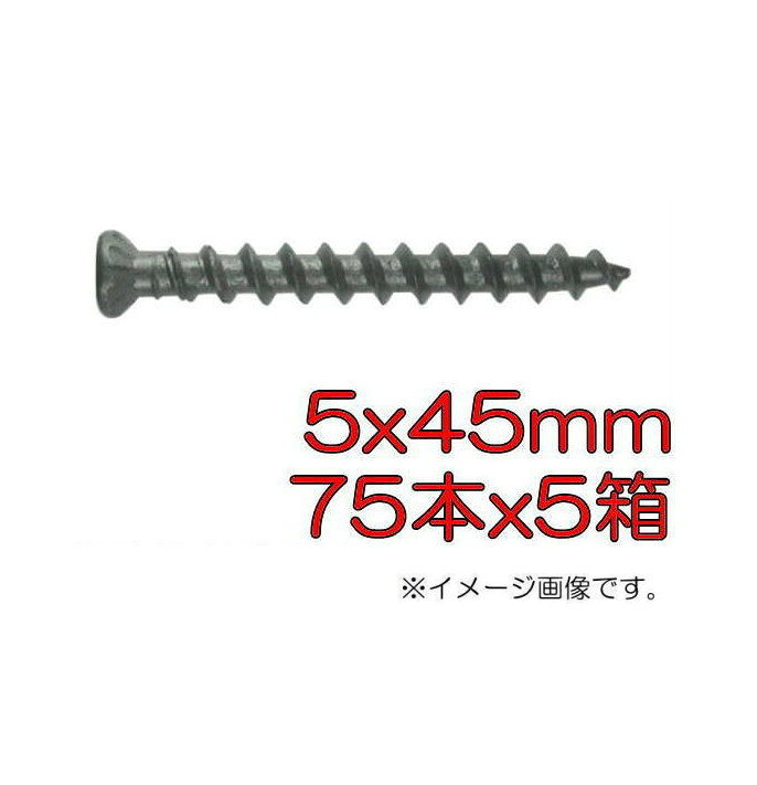 頭部形状：サラサイズ：5(d)x45(L1) 41(L2) 7.5(D)mm入数：75本x5箱使用上の注意ALC材には低回転数でご使用ください。(トルク調整付ドライバーまたは手廻しドライバーでご使用ください。)ご使用前には必ず使用する母材に...
