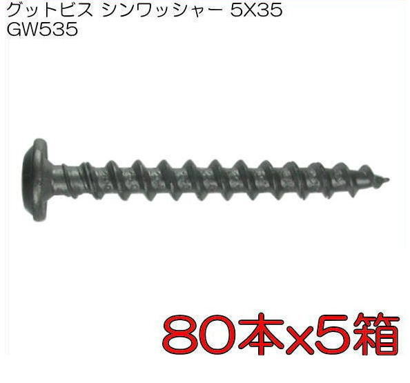 頭部形状：シンワッシャーサイズ：5(d)x35(L1) 33(L2) 10.5(D)mm入数：80本x5箱使用上の注意ALC材には低回転数でご使用ください。(トルク調整付ドライバーまたは手廻しドライバーでご使用ください。)ご使用前には必ず使...