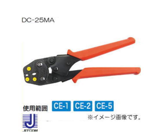 絶縁閉端子用 ●絶縁閉端子用 ●使用範囲：CE-1, 2, 5 ●成型確認機構内蔵 ●全長：194mm ●質量：295g メーカー：ジェフコム株式会社（JEFCOM・デンサン・DENSAN）