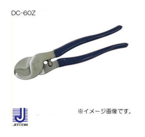 小型ケーブルカッター（銅線線用）、IV-60sqOK!! 切れ味抜群!! ●切断能力：IV-60mm2 ●ペンチサックに楽々収納できる（ND-941） 　（先端幅45mm・厚み14mm） ●全長：237mm ●質量：426g ●日本製 メー...