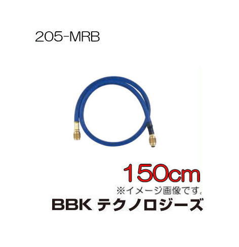 R32・R410a用チャージングホース 長さ：150cm 色：青口径：5/16フレア(1/2-20UNF) 商品コード：204-0014メーカー：文化貿易工業株式会社(BBK)
