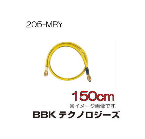 R32・R410a用チャージングホース 長さ：150cm 色：黄口径：5/16フレア(1/2-20UNF) 商品コード：204-0016メーカー：文化貿易工業株式会社(BBK)
