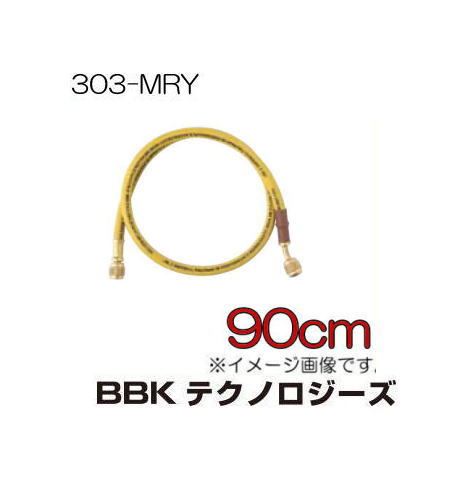 R404A/R407C専用チャージングホースです。ホースの先端部分に冷媒色の茶色のチューブが巻いてあります。 溝の深いローレット刻みにより指で容易にホースが接続出来ます。 各ポートサイズ ：1/4フレア（7/16-20UNF） チャージンホ...