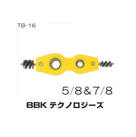 ●適応サイズ：5/8・7/8 ●ステンレススチール製ブラシでロウ付け前の銅管の外周，溶接継手の内周が極めて短時間に，しかもおどろくほど綺麗に磨き上がります。。 メーカー：文化貿易工業（BBK）