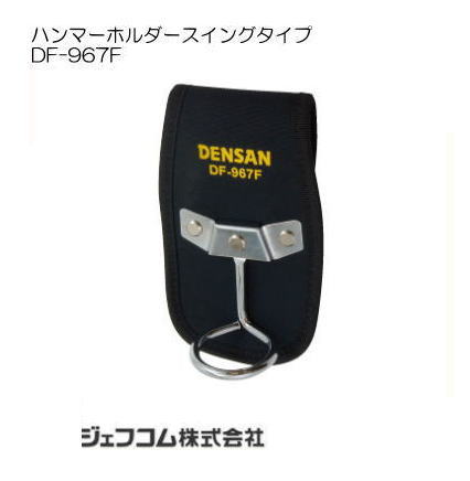 ホールド部が強靭なスチール製のハンマーホルダー ●左右にスイング取り出しラクラク ●軽くて丈夫なポリエステルキャンバス ●サイズ：幅100× 奥行45× 高さ170mm ●質量：90g JANコード：4937897063701 メーカー：ジ...