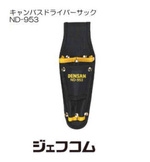 ハードな使用に耐える、タフなポリエステルキャンバスのドライバーサック！ ●3丁吊 ●100mmのドライバーを使用しても、 先端が出ない ●軽量設計 ●サイズ：幅95×奥行63×高さ250mm メーカー：ジェフコム株式会社(デンサン・JEFC...