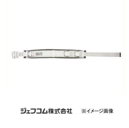 作業時の姿勢を保持するワークポジショニングのための器具 特長●アルミスライドバックル●D環2個●補助ベルト幅100mm ※墜落制止には別途フルハーネスを併用してください。 ※従来の「柱上安全帯用ベルト（胴ベルト型安全帯用ベルト・U字つり用）...