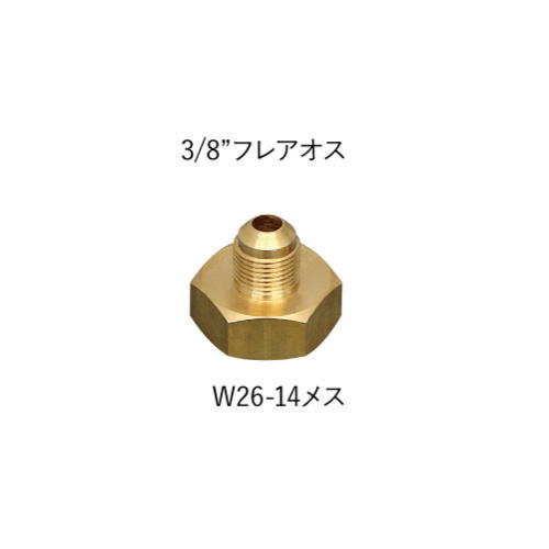3/8"ボンベアダプタ サイズ：3/8" 適応冷媒：R407C・R404A・R507A・R12・R22・R502・R134a メーカー：アサダ株式会社(Asada) ※発送方法「レターパック」の場合、注文数量により入らない場合がございます。...