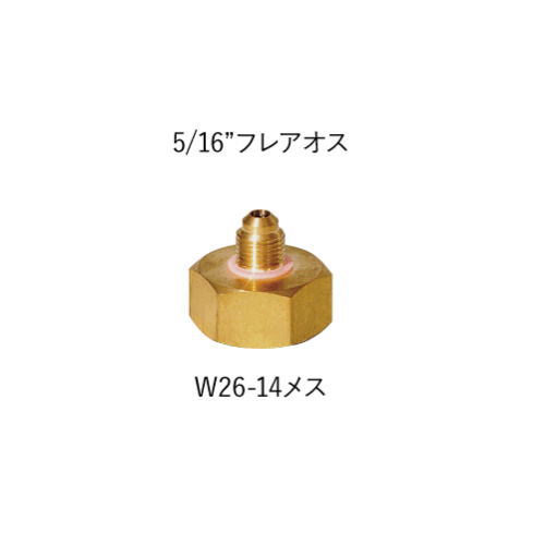 5/16"ボンベアダプタ サイズ：5/16" 適応冷媒：R32・R410A メーカー：アサダ株式会社(Asada) ※発送方法「レターパック」の場合、注文数量により入らない場合がございます。 入らない場合は、宅配便での発...