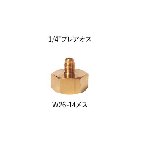 1/4"ボンベアダプタ サイズ：1/4" 適応冷媒：R407C・R404A・R507A・R12・R22・R502・R134a メーカー：アサダ株式会社(Asada) ※発送方法「レターパック」の場合、注文数量により入らない場合がございます。...