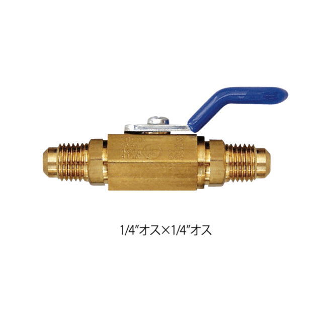 ボールバルブ 1/4"ボールバルブ(オス×オス) CFC、HCFC、HFC全てに使用が可能な高性能ボールバルブ。 R32/R410Aクラスの高圧にも使用が可能。 ボールバルブ式のため、開閉がハンドル位置で一目瞭然。 メーカー：アサダ株式会社...