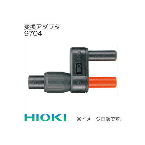 ACクランプオンプロオーブ、9010-50、9018-50、9132-50をDT4281へ接続する場合は、変換アダプタ(9704)が必要です。 メーカー：日置電機エンジニアリングサービス株式会社(HIOKI・ヒオキ)