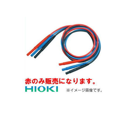 テストリード(赤のみ) 10m 9750-11 適合機種：IR3455(高電圧絶縁抵抗計) メーカー：日置電機株式会社(HIOKI・ヒオキ)