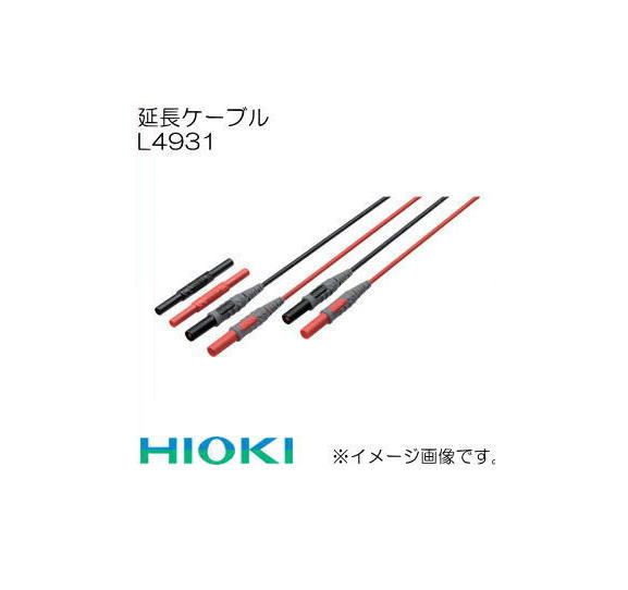 CAT III 1000V、CAT IV 600V連結コネクタ付L4930(接続ケーブル)の長さ延長用1.5mL4930用適合機種：DT4251、DT4252、DT4253、3390 メーカー：日置電機株式会社(HIOKI・ヒオキ)