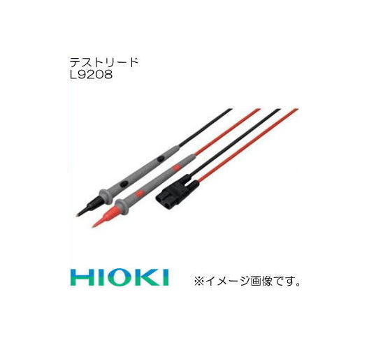 テストリード(70cm) L9208 適合機種：クランプオンハイテスタ(3280-10、3280-20)クランプオンAC/DCハイテスタ(3288、3288-20、3287)メーカー：日置電機エンジニアリングサービス株式会社(HIOKI・ヒオキ)