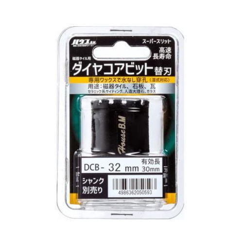 用途 磁器タイル、石板、瓦、セラミック系サイディング、人造大理石、ガラス等 特長 放熱性の高いスマートワックスにより、磁器タイルへの水なし穿孔が可能です。(湿式にも対応) 高精度な溶着ダイヤ技術と特殊な刃先形状で、効率的な穿孔を実現しました...