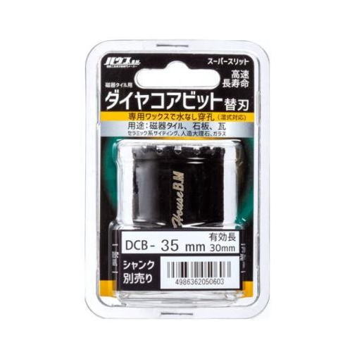 用途 磁器タイル、石板、瓦、セラミック系サイディング、人造大理石、ガラス等 特長 放熱性の高いスマートワックスにより、磁器タイルへの水なし穿孔が可能です。(湿式にも対応) 高精度な溶着ダイヤ技術と特殊な刃先形状で、効率的な穿孔を実現しました...