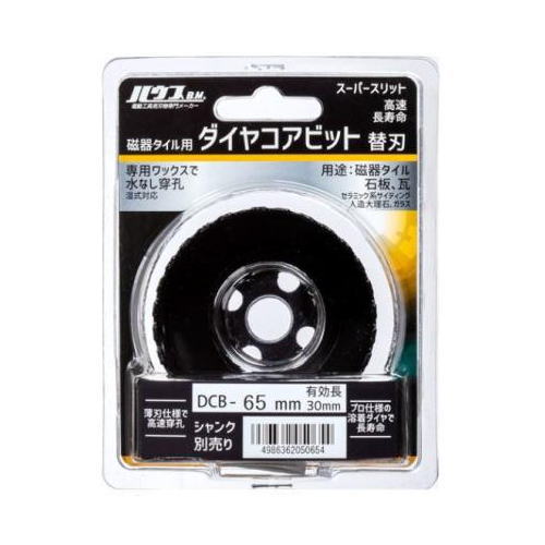 用途 磁器タイル、石板、瓦、セラミック系サイディング、人造大理石、ガラス等 特長 放熱性の高いスマートワックスにより、磁器タイルへの水なし穿孔が可能です。(湿式にも対応) 高精度な溶着ダイヤ技術と特殊な刃先形状で、効率的な穿孔を実現しました...
