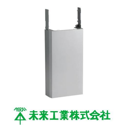 メーカー：未来工業株式会社(MIRAI)