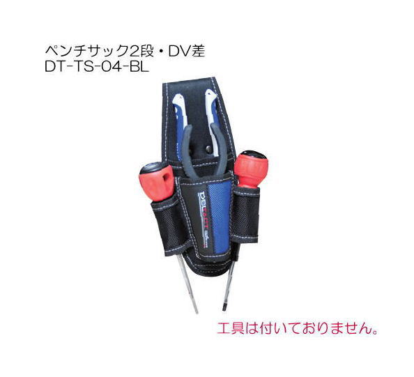 DBLTACT ペンチサック2段・DV差 DT-TS-04-BLタフ設計の使い心地と安心感！軽量で丈夫！ 表面生地には摩擦に強いバリスティック加工した1680デニール生地を使用 色：ブルー サイズ：240(H)x140(W)x40(D)mm...