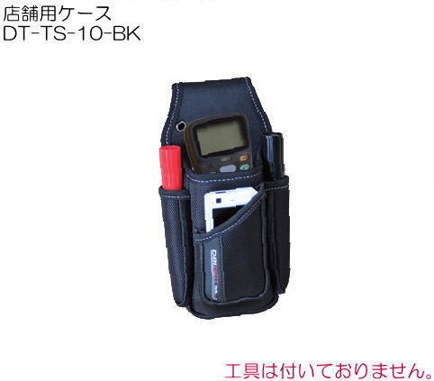 DBLTACT 店舗用ポケット DT-TS-10-BK タフ設計の使い心地と安心感！軽量で丈夫！ 表面生地には摩擦に強いバリスティック加工した1680デニール生地を使用 型くずれがしにくく使いやすい 色：ブラック サイズ：240(H)x11...