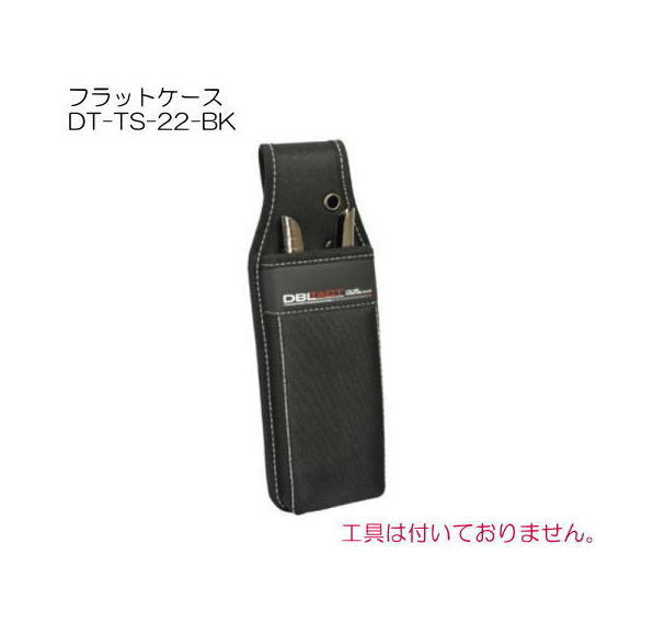 DBLTACT フラットケース DT-TS-22-BKタフ設計の使い心地と安心感！軽量で丈夫！ 表面生地には摩擦に強いバリスティック加工した1680デニール生地を使用 型くずれがしにくく使いやすい 万能タイプのフラットケース 折れ込み鋸やウ...