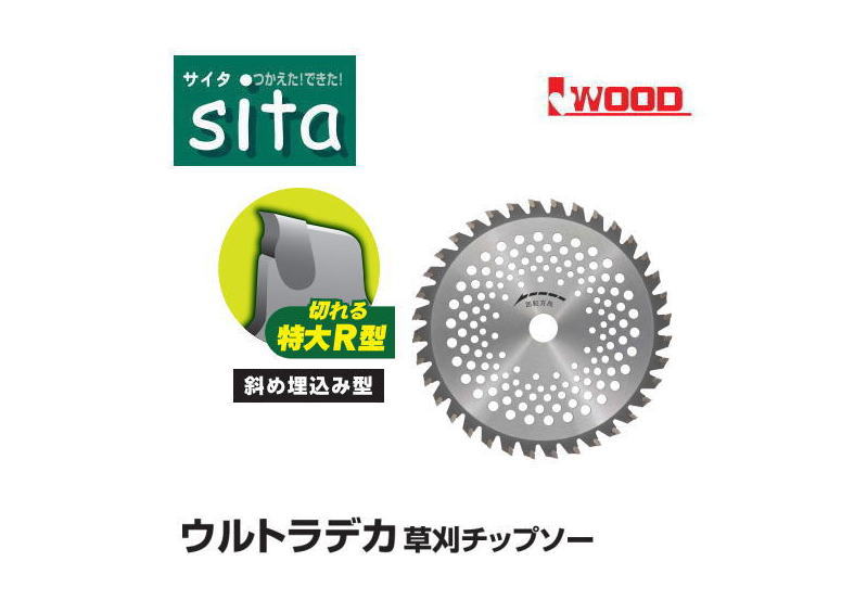 ブランド：sita 販売元：株式会社三共コーポレーション