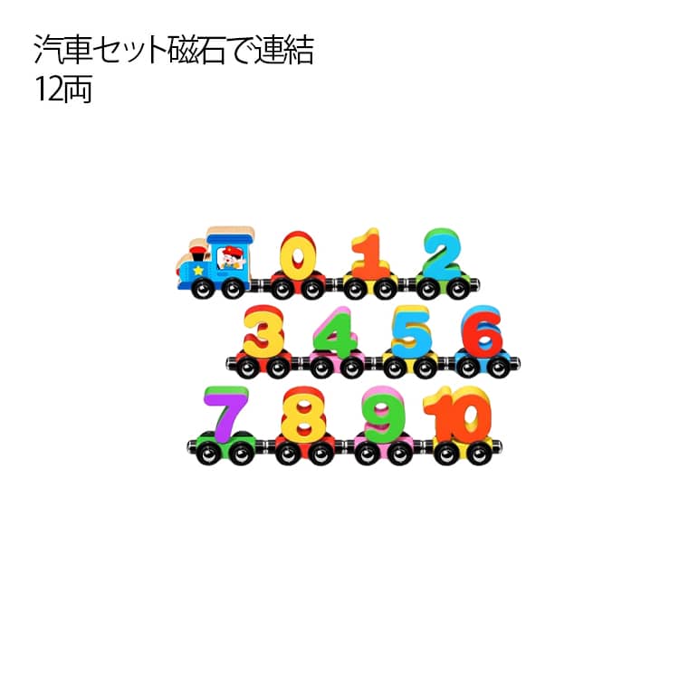 磁石つきピタッとくっつく連結汽車。つなげて遊ぶのはもちろん、1つ1つバラバラにして遊ぶこともできます。木のぬくもりが感じられる優しいおもちゃです。電車、汽車、のりもの好きにおすすめ！ナチュラルでおしゃれな木のおもちゃ、プレゼントに喜ばれます...
