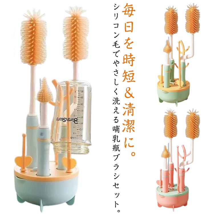 毎日を時短＆清潔に。シリコン毛でやさしく洗える哺乳瓶ブラシセット。シリコンで素材なので水に濡れてもすぐに乾いてとっても衛生的！軽量でコンパクトサイズなので、お出かけや旅行などでも持ち運びがラクです。日常使いにぴったりなシンプルで洗練されたデ...