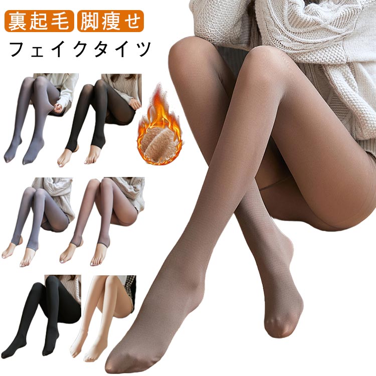 うっすら肌が透けて見える黒ストッキングのような見た目なのに、 裏起毛でしっかり暖かいタイツです。見た目はまるで黒ストッキングのような生脚感はリアルな透け感！ハイウエストでお腹周りまであったか＆ズレ落ち防止構造。程よいフィット感で、太ももから...