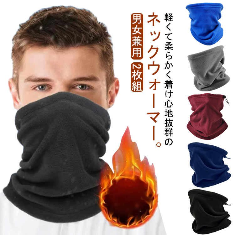 軽くて柔らかく着け心地抜群のネックウォーマー。ふんわり軽くて柔らかいマイクロフリースが、優しく首元を暖めてくれます。首元をしっかりと包み込むことで、冷たい風から体温を守り快適な着け心地をキープします。柔らかく滑らかなフリース素材はチクチクせ...