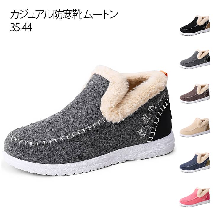 もこもこで履きやすいスリッポンが登場！裏ボアでふかふかしているので冬でも足元が暖かいです。ソフトであたたかみがあり、寒い冬でも足を守ってくれます！履き口のファーがアクセントとなり、大人らしく可愛らしいデザインです。しっかりソールで毎日元気に...