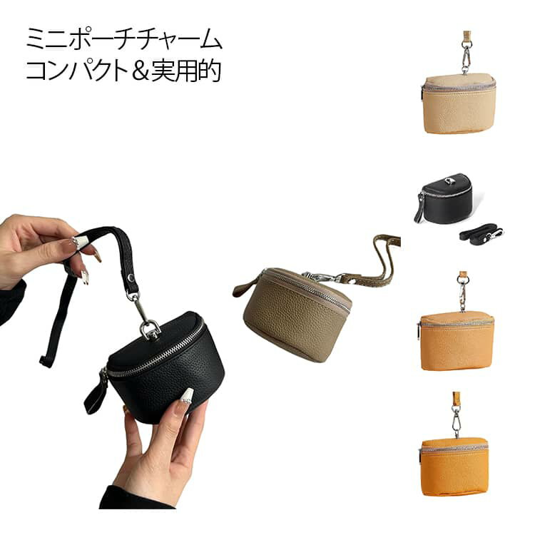 【バッグ型デザインが目を引く】小さなバッグをそのままミニサイズにしたような、遊び心あるデザイン。バッグに付けるだけでコーデのアクセントに。【コンパクト＆実用的】見た目はミニでも、コイン・リップ・イヤフォンなどの収納にちょうどいいサイズ感です...