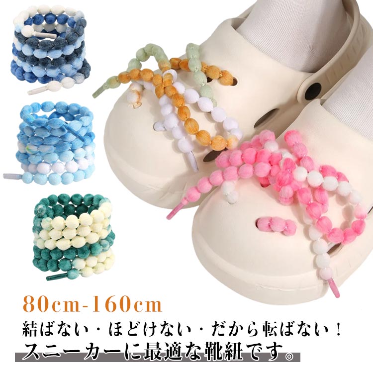 結ばない・ほどけない・だから転ばない！スニーカーに最適な靴紐です。「コブ」が靴穴でしっかりと止まってロックするので、靴ひもを結ばなくてよく、またほどけた靴ひもをうっかり踏んで転倒してしまうリスクが減少します。伸び縮みするので靴が足にフィット...