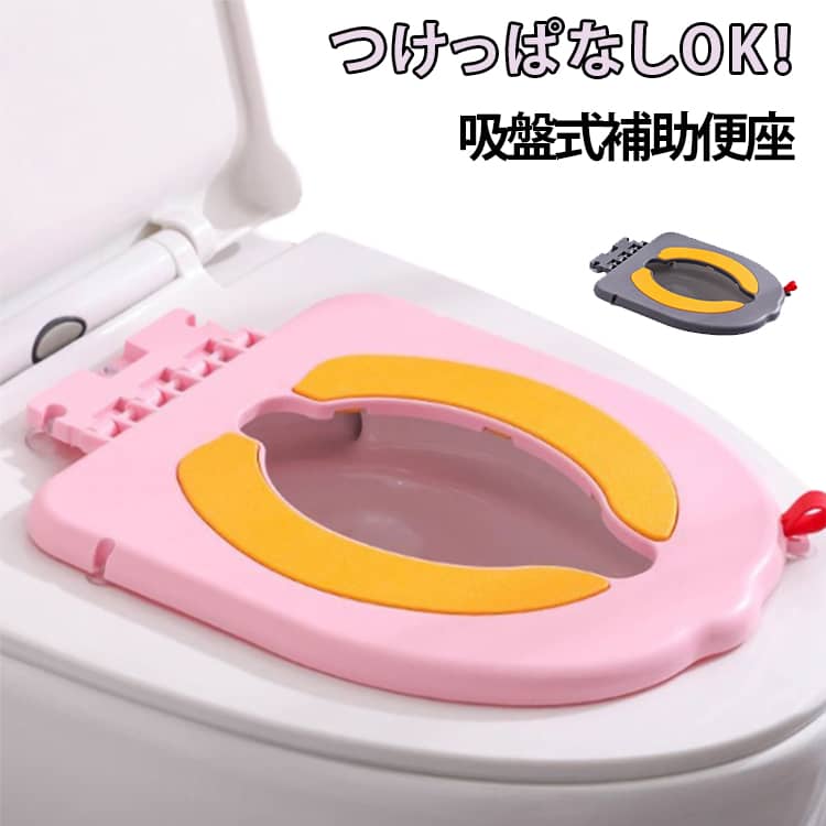 子供のお尻にフィットする補助便座。つけっぱなしOK！便座の上に乗せるだけ使えるから、とても便利。ふわふわクッション入りで固くならず長時間座ってもお尻が痛くない快適な座り心地◎衛生面の気になる外出先のトイレでも安心してトイレをご使用できます。...