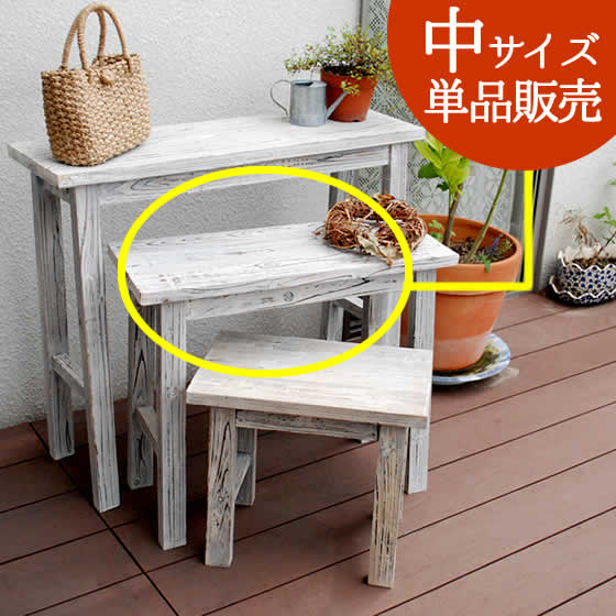 ※北海道・沖縄・離島は別途送料が必要となります。置いても絵になるし、使い方もさまざま。庭やベランダに欠かせない名脇役。木目の美しさが印象的な、自然の素材感を最大限に味わえる花台です。ベランダやリビングの窓辺で鉢台（フラワーラック）にしたり、...