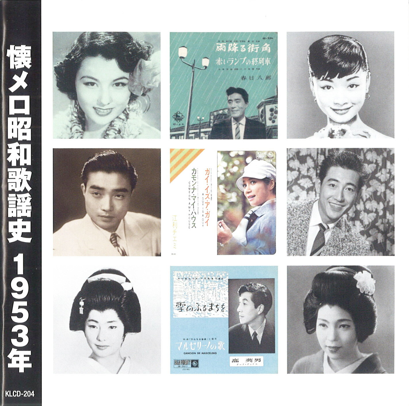 1　津軽のふるさと／美空ひばり※2　ロマンス／高英男※3　ガイ・イズ・ア・ガイ／江利チエミ※4　毬藻の唄／安藤まり子※5　想い出のワルツ／雪村いづみ※6　毒消しゃいらんかね／宮城まり子※7　お俊恋唄／榎本美佐江※8　街のサンドイッチマン／鶴...